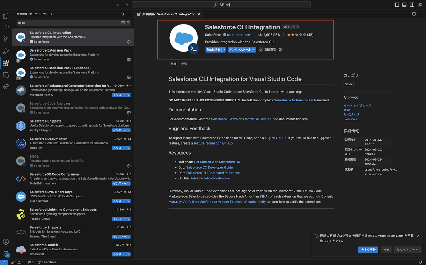 Salesforce開発を楽にする！VSCodeで効率的な開発環境を作る方法 | 合同会社mcs