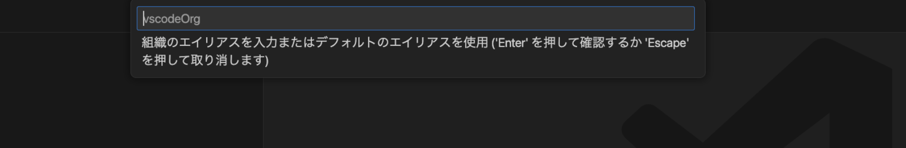 Salesforce開発を楽にする！VSCodeで効率的な開発環境を作る方法 | 合同会社mcs