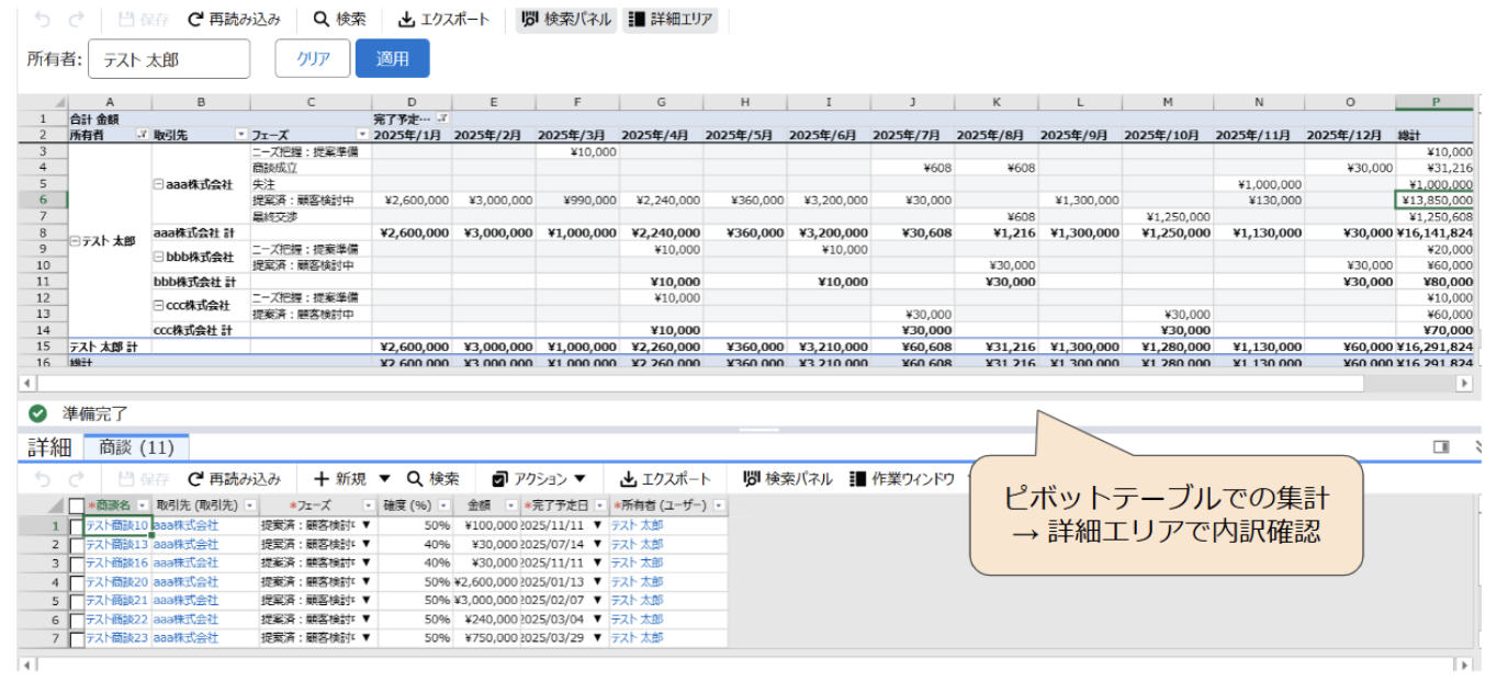 Salesforceの入力工数を大幅削減！Excel・スプレッドシートのように使えるRaySheet活用術 | 合同会社mcs